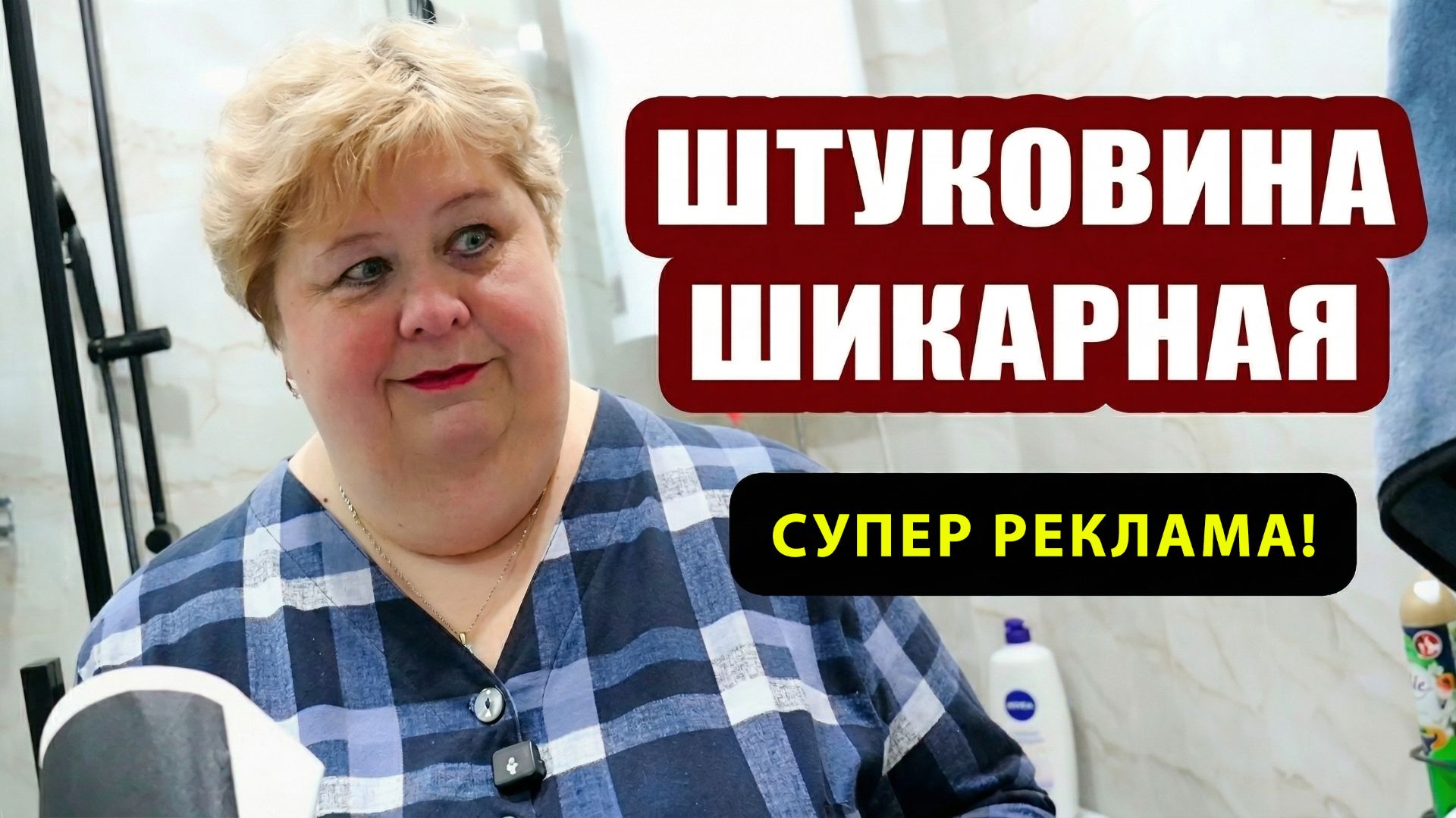 ОйЯ УРЖАлочка drive | СУПЕР реклама ШИКАРНОЙ штуки! #смех #юмор #обзор