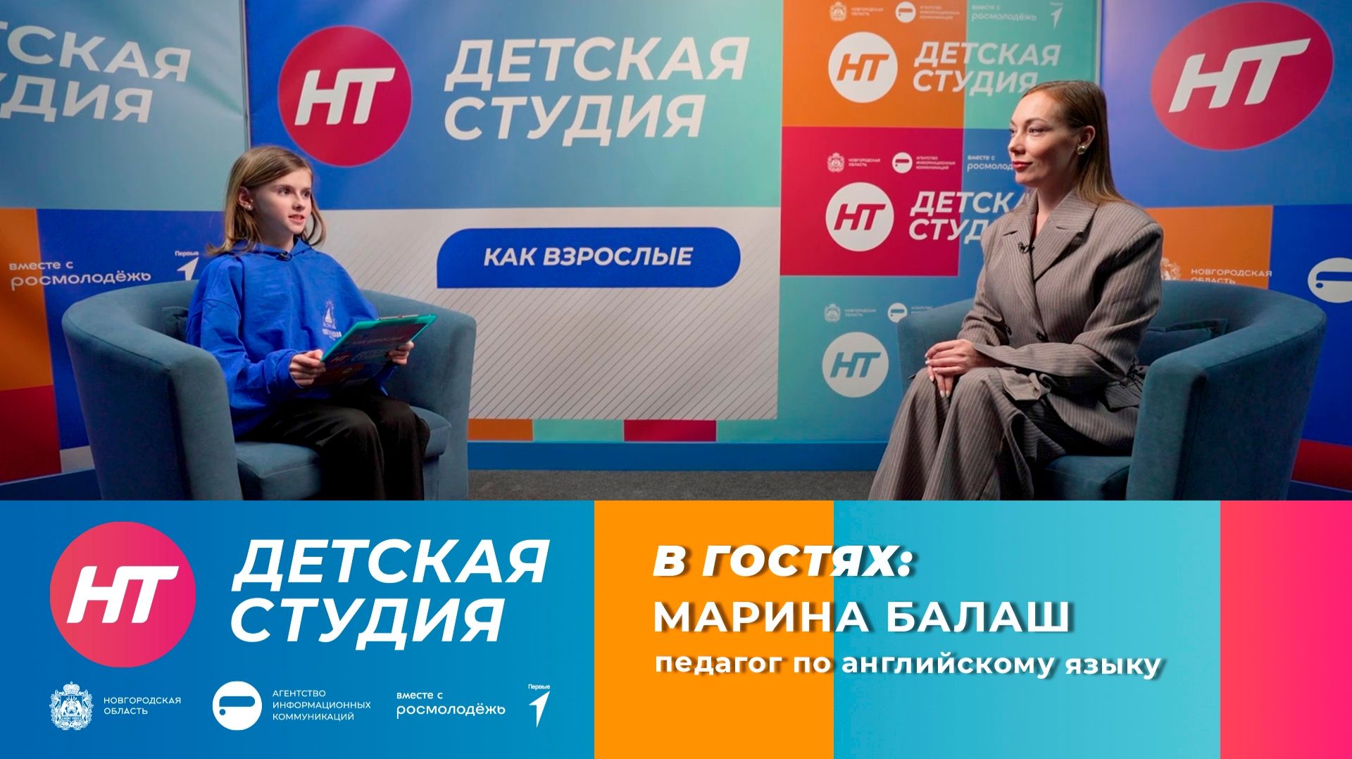 Марина Балаш в «Детской студии»