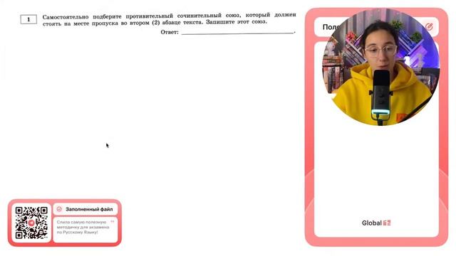 Самостоятельно подберите противительный сочинительный союз, который должен стоять на месте - №36865