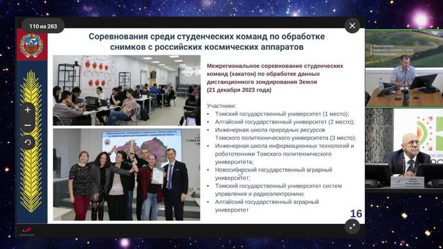 Заседание Межведомственной комиссии по использованию результатов космической деятельности 28.06
