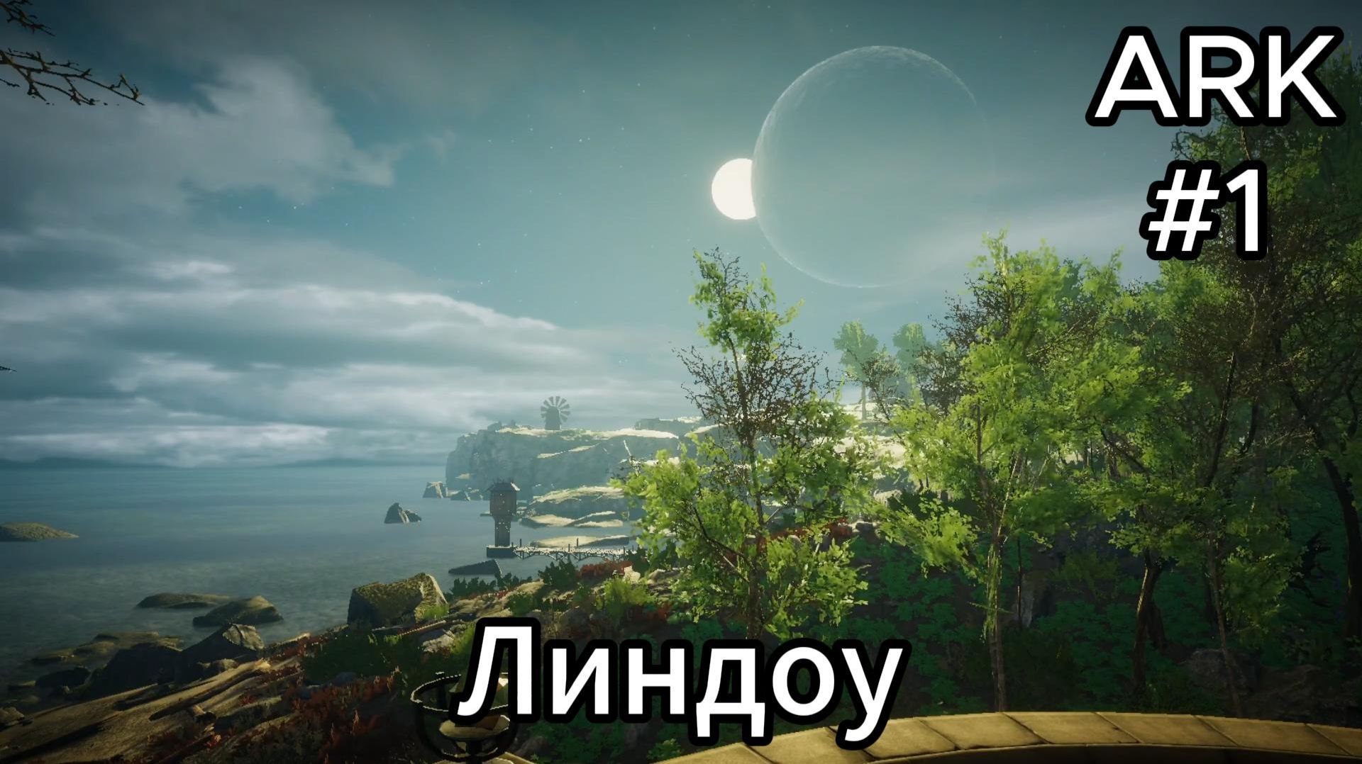 Eastshade #1 Мы потерпели кораблекрушение!
