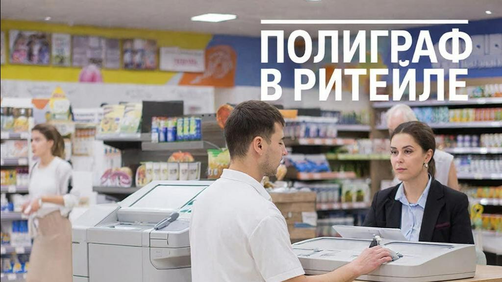 Полиграф в Бизнесе "Махинации в ритейле" Цельева Лариса