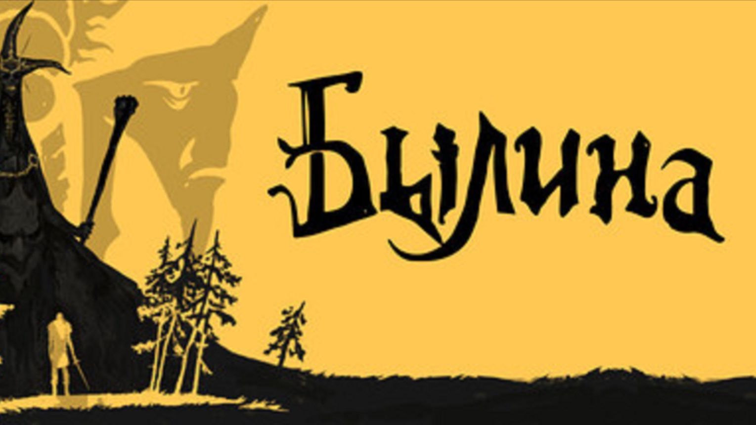 Подкаст игры "Былина" | ХАН БАТОН | XAH 6ATOH