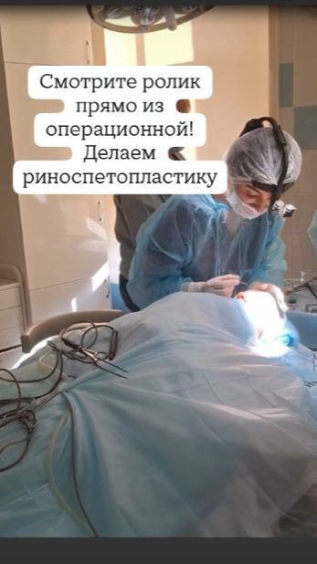 Риносептопластика - видео прямо из операционной!