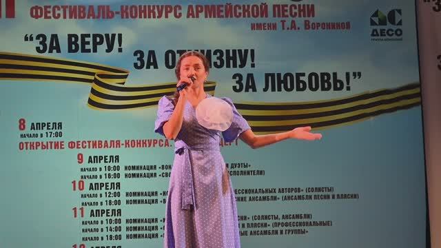 Песня Это просто война Фестиваль-конкурс армейской песни в Сочи