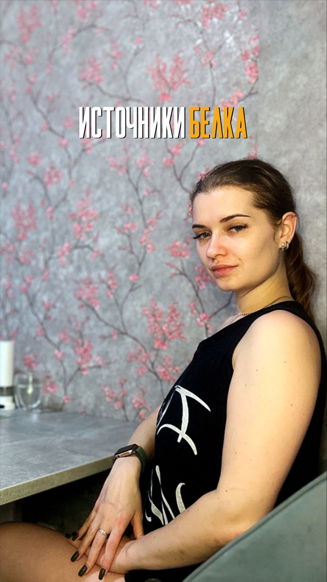 Источники белка