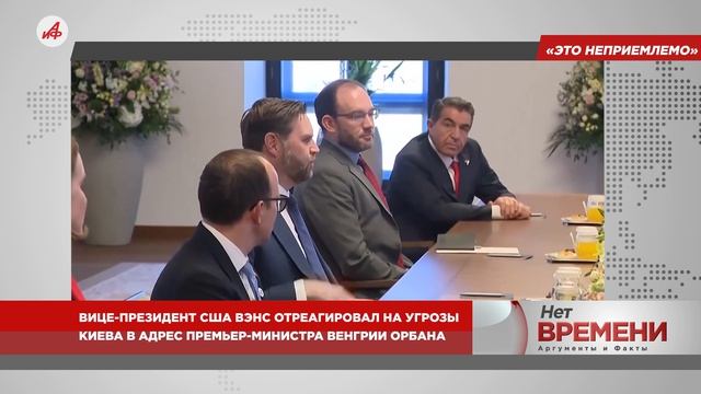 «Это возмутительно». Вэнс жёстко осадил Зеленского за угрозы в адрес Орбана