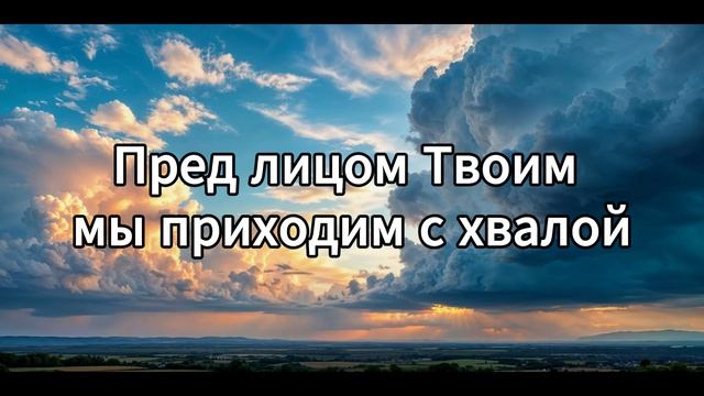 О Отец и Сын
