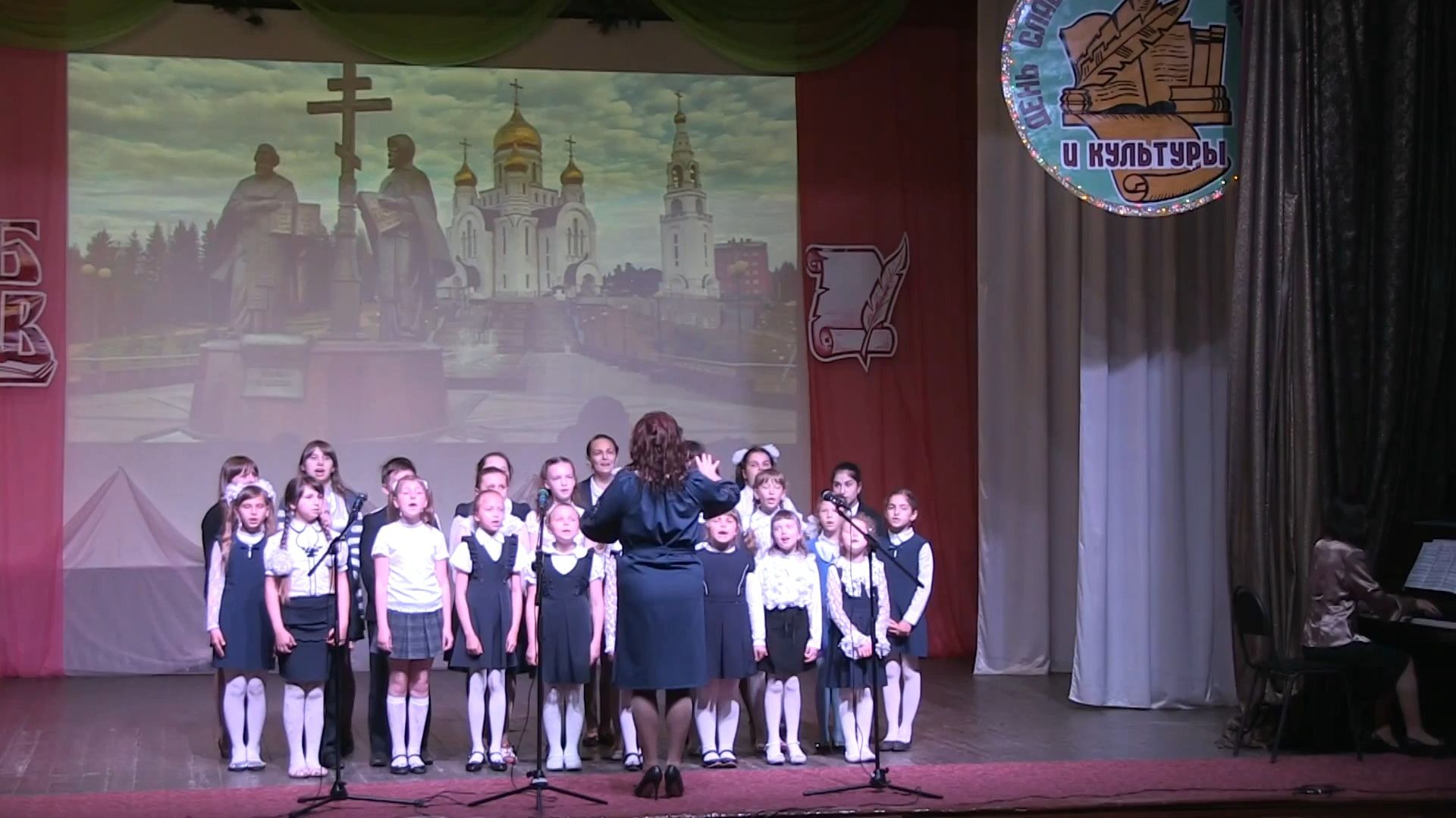 День славянской письменности и культуры 2016