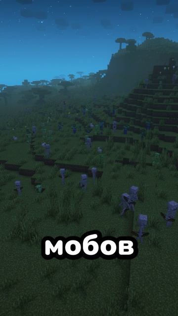 ЛУННЫЕ СОБЫТИЯ В МАЙНКРАФТЕ #майнкрафт #модынамайнкрафт #minecraft #моды #shorts