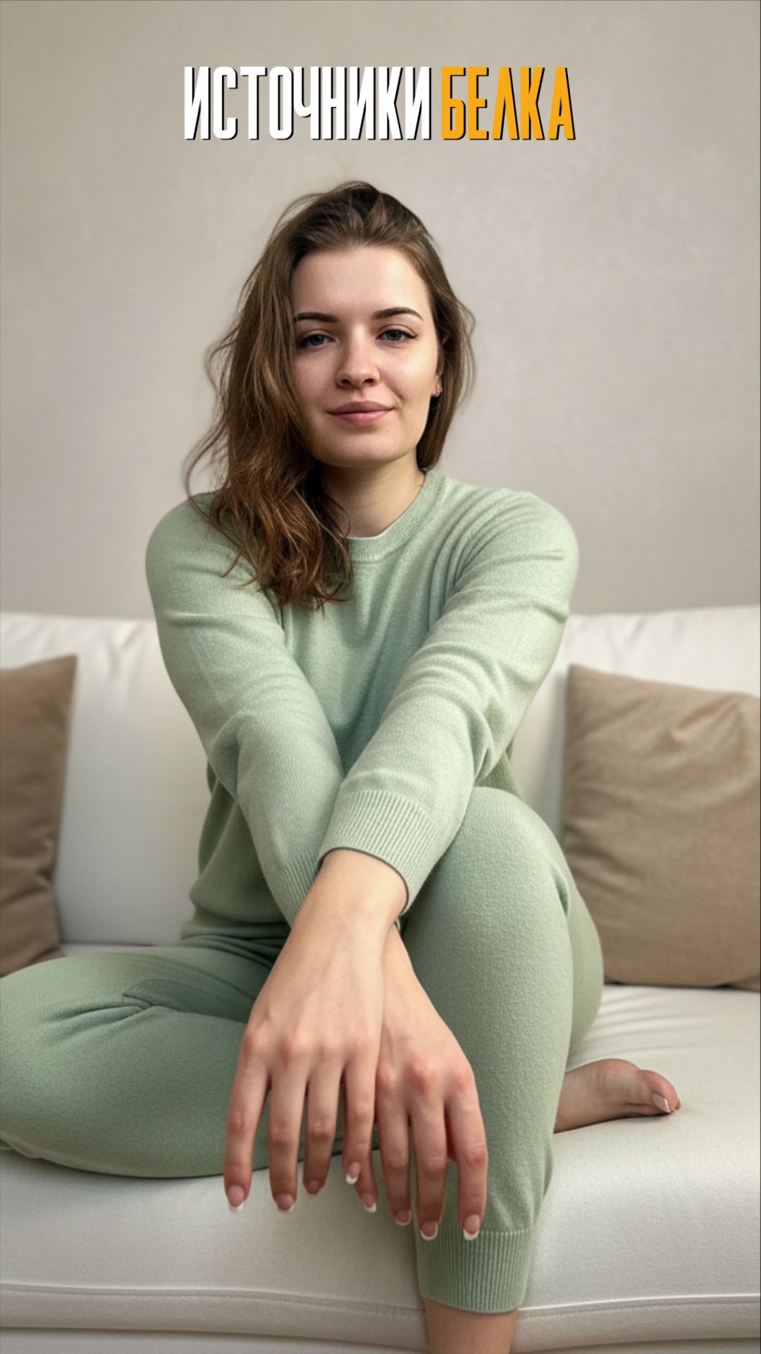 Источники белка 11