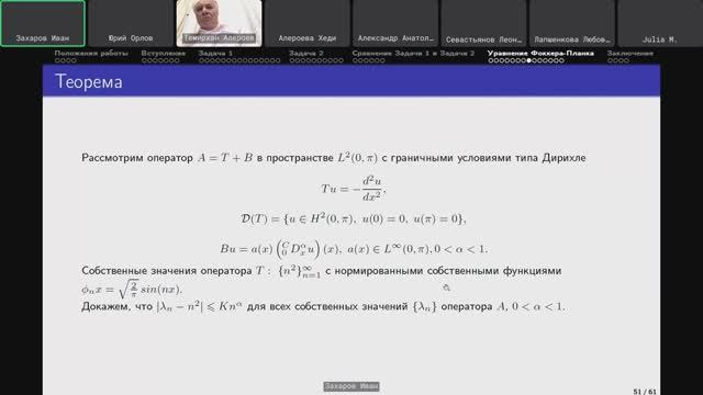 2026-04-08==workshop=mathmod--захаров