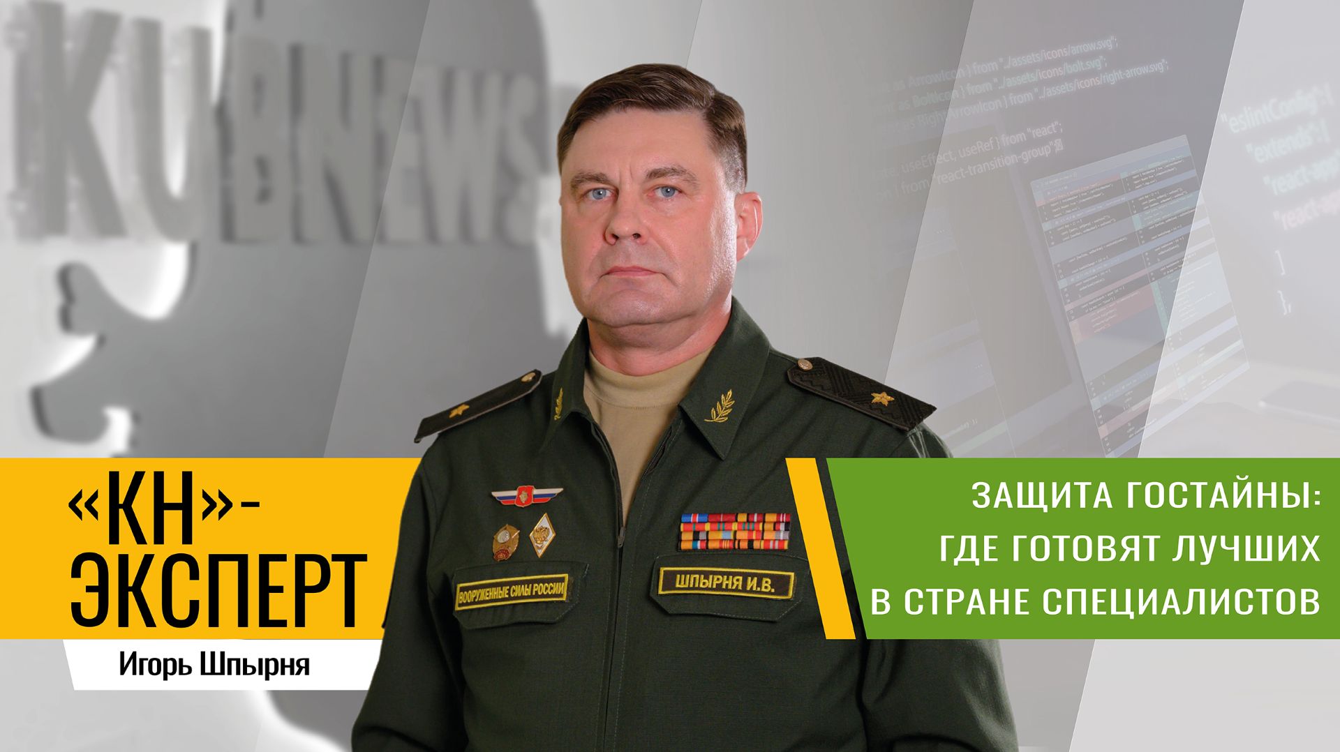 Почему молодежь все чаще выбирает военное образование: объясняет генерал-майор