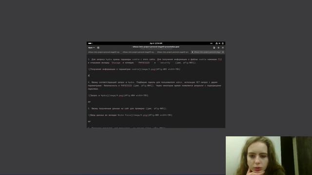 3 этап презентация