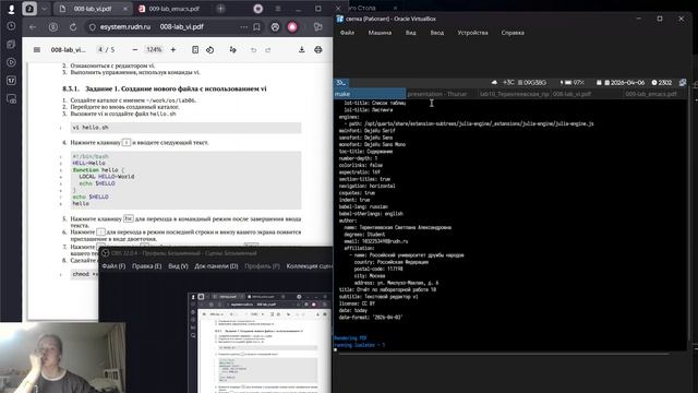 лаб10_презентация