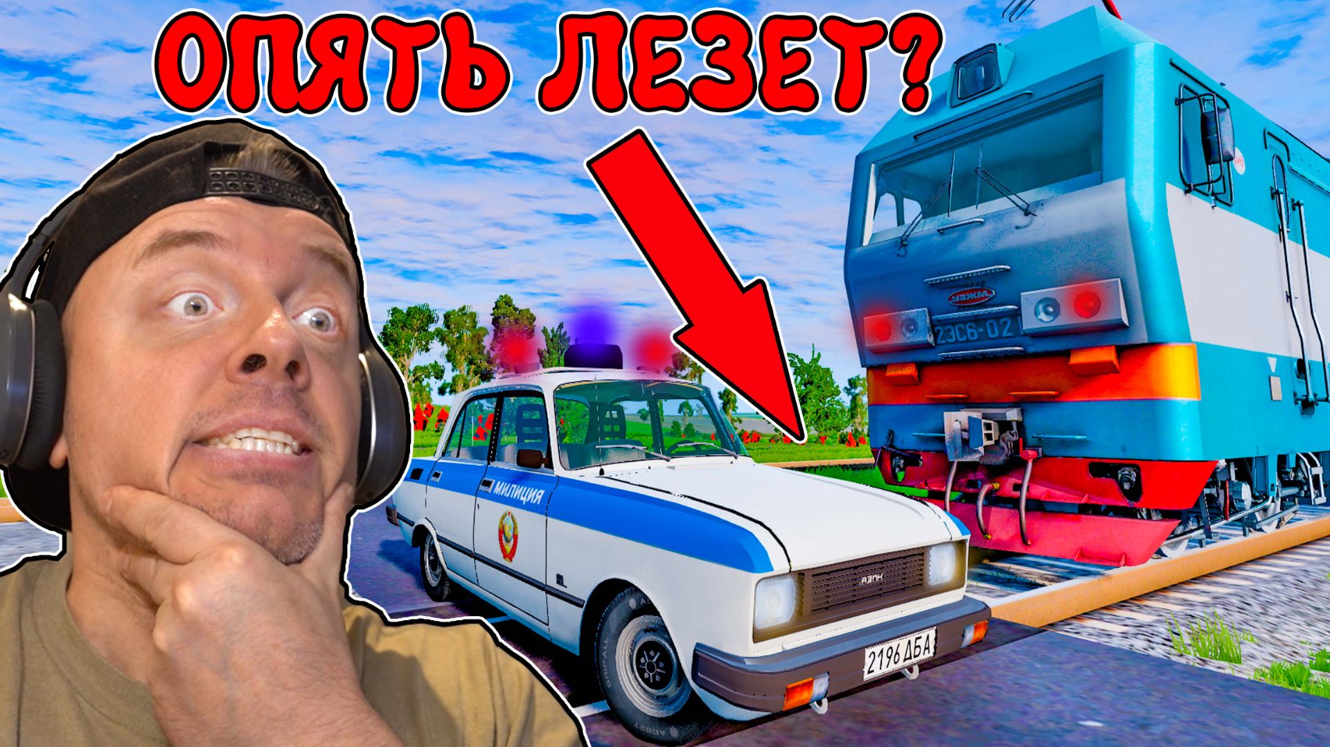 МАШИНЫ  и ПОЕЗДА Ситуации на Переезде в Beamng Drive
