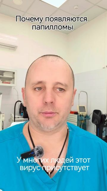 Папилломы на коже: почему они появляются
