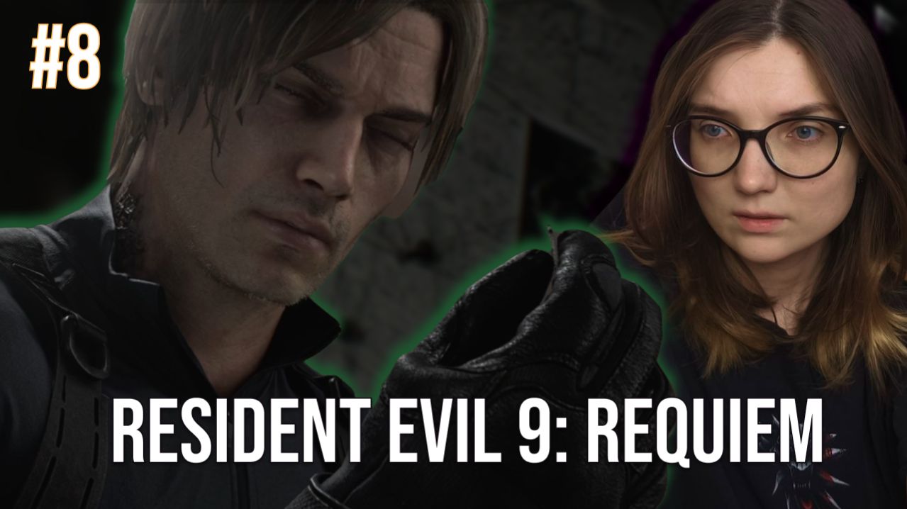 ВОЗВРАЩЕНИЕ В РАКУН СИТИ #8  ᐅ Resident Evil 9: Requiem