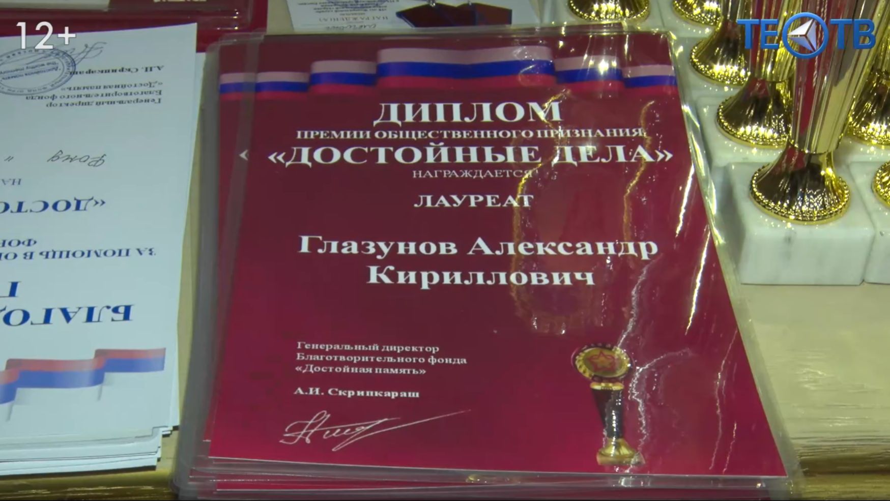 За «Достойными делами» - достойные люди!