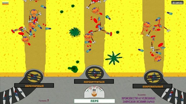 Прохождение Word Killer Zorgilonian Chronicles