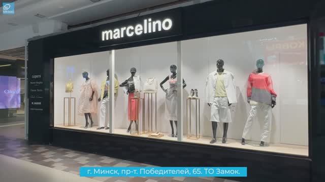 Марчелино MARCELINO