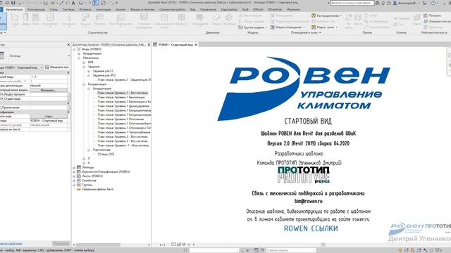 0.0-Вводный ролик