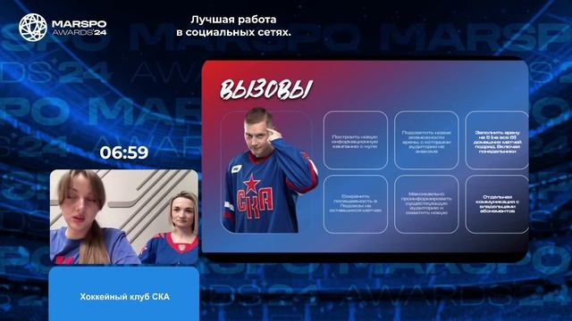 MARSPO AWARDS 2024 ⧸  ДЕНЬ 3 ⧸ ЗАЛ 1_03