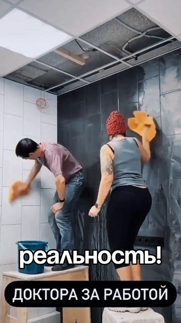 Ожидание и реальность работы в клинике #стоматология #врач #работа #юмор #клиника #рутуб