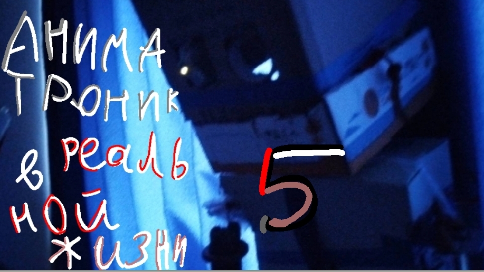 аниматроник в реальной жизни - 5 Сѣриѧ