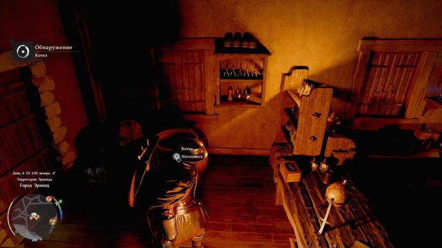 Crimson Desert.   Глава. I. Первая встреча.  Эпизод №2.