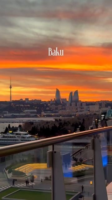 Баку, Азербайджан 🇦🇿