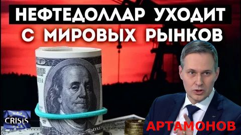 АРТАМОНОВ - 10 пунктов переговоров США-ИРАН