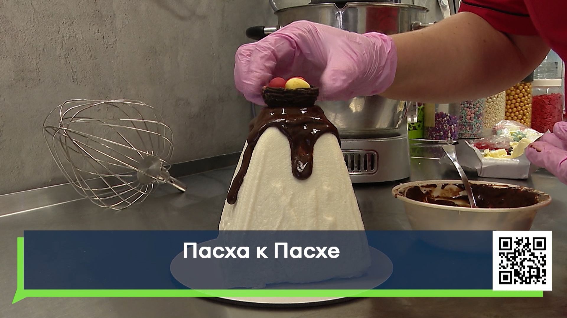 Пасха к Пасхе