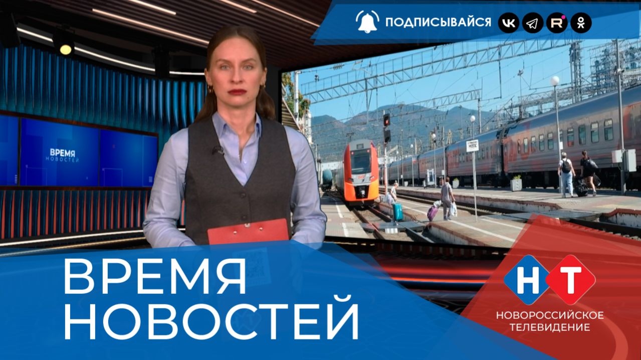 ВРЕМЯ НОВОСТЕЙ 09 Апреля 2026 года