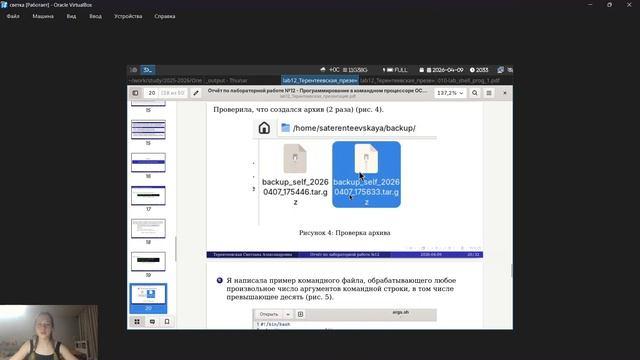 лаб12_защита