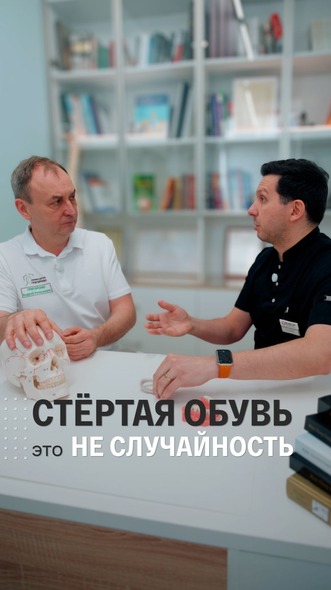 Прикус на подошве | Поможет остеопат или гнатолог?