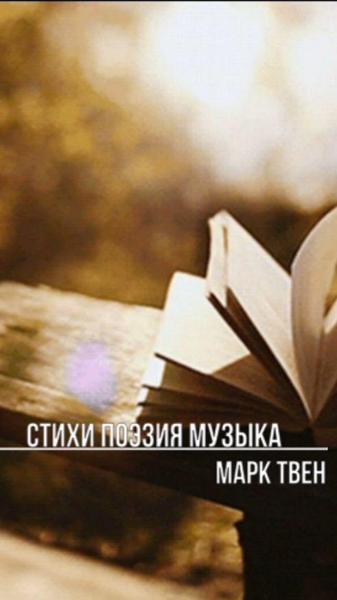 Правду следует подавать так