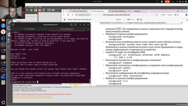 Сетевые технологии. Лабораторная работа 5 (Часть 2)