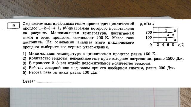 0037_ЕГЭ. Вариант 23, задача №9