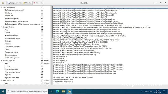 Программа для очистки системы, как альтернатива CCleaner