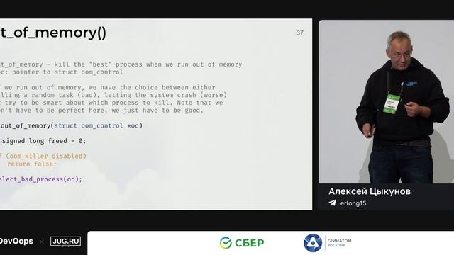 Back to Basics: OOM Killer. Основы выживания | Hilbert Team | DevOops 2024