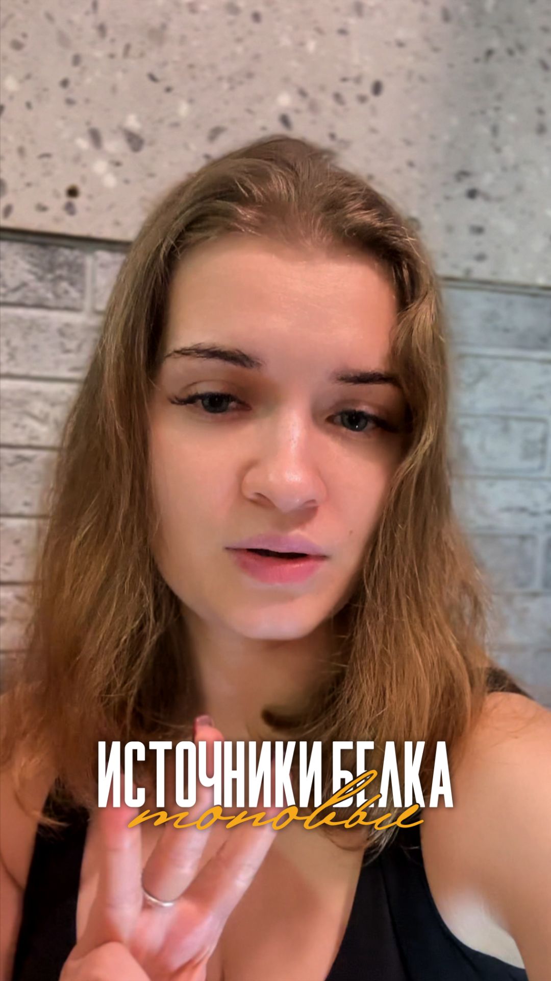 Источники белка