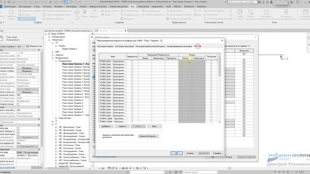 1.6-Описание шаблона-Фильтры-Общее описание