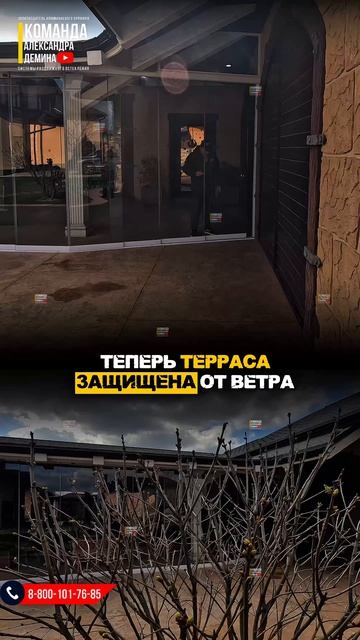 Безрамное остекление на террасе