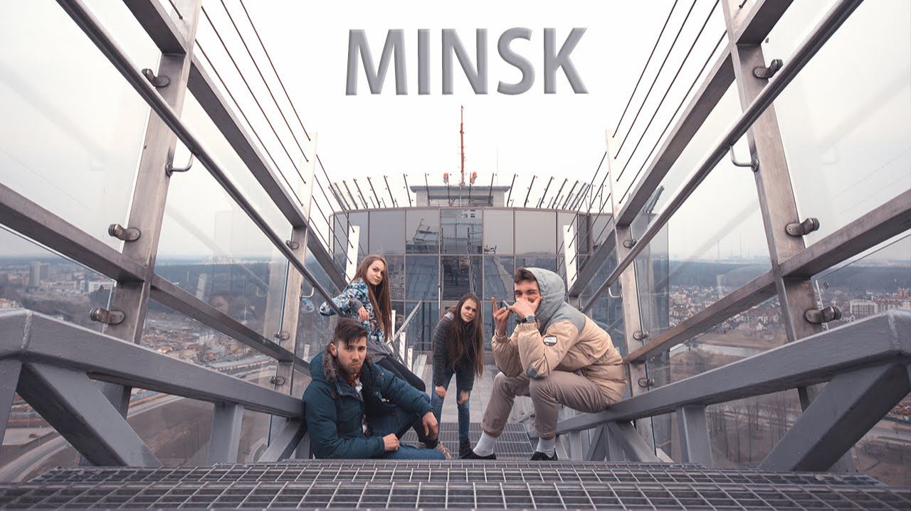 МИНСК в объективе