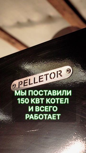 ВЕСЬ СЕЗОН ОТОПЛЕНИЯ ЦЕХА 2000 М² — 56 000 РУБЛЕЙ