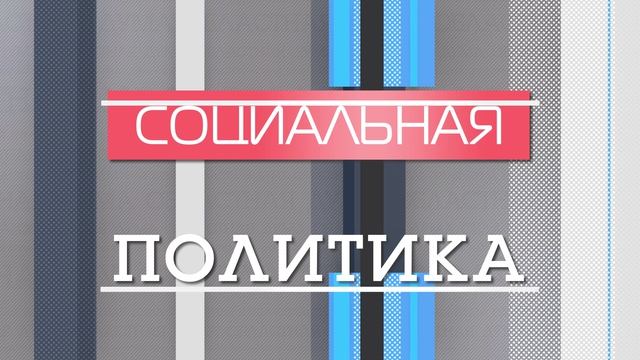 Ваш депутат № 628