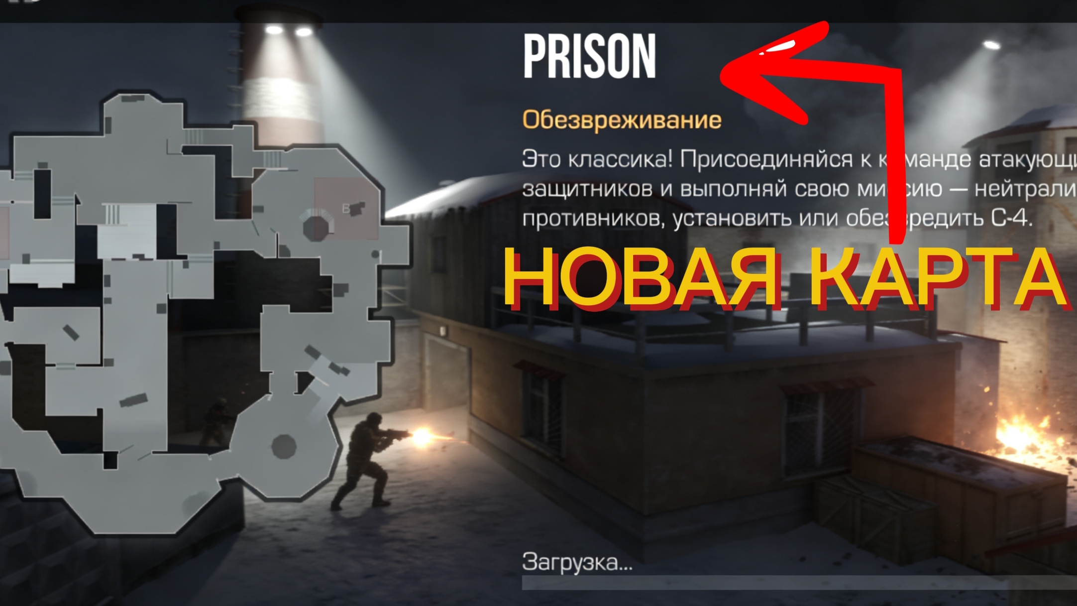 ОБЗОР НОВОЙ КАРТЫ  в STANDOFF 2