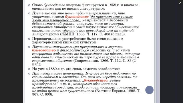 28.03.26 Всероссийская научная конференция XXXVIII чтения памяти Л. Л. Кутиной и Ю. С. Сорокина
