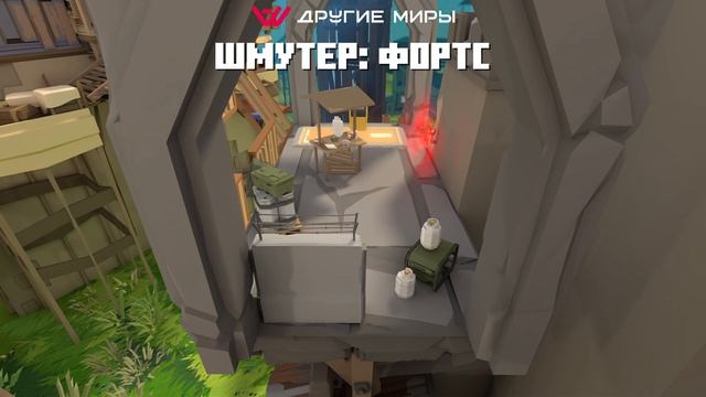 Шмутер - Фортс